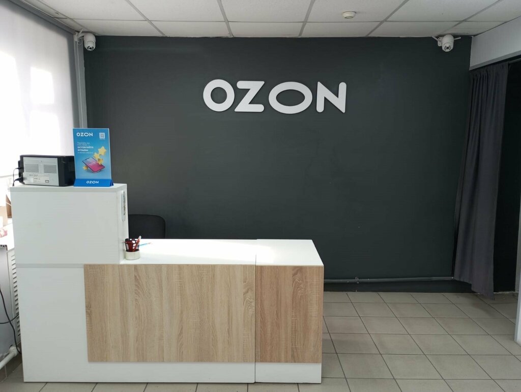 Teslimat noktası Ozon, Sverdlovskaya oblastı, foto