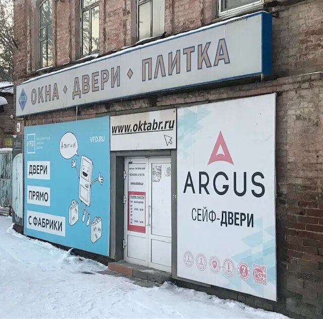 Kapılar Argus, Nevyansk, foto
