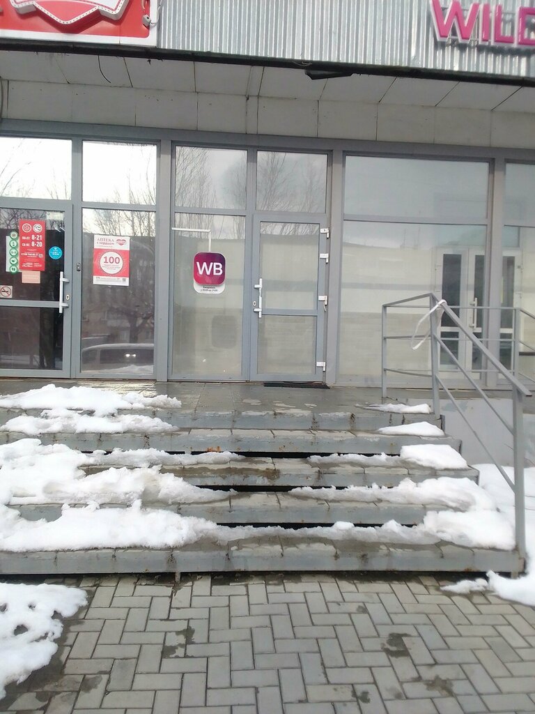 Teslimat noktası Цайняо, Vladimir, foto