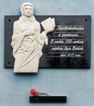 Просветителям и учителям (Krasnoarmeyskaya Street No:26), anıt levhası, anıt taş  Kirov'dan