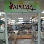 Арома микс (ulitsa Lelyukha No:28), kozmetik ve parfümeri mağazaları  Berdsk'ten