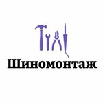 Шиномонтаж (Bukharestskaya Street No:1), oto lastik tamiri  Saint‑Petersburg'dan