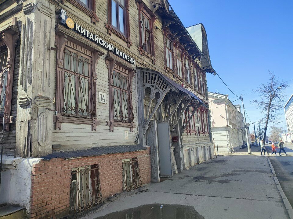 Çay mağazaları Доктор Чай, Nijni Novgorod, foto