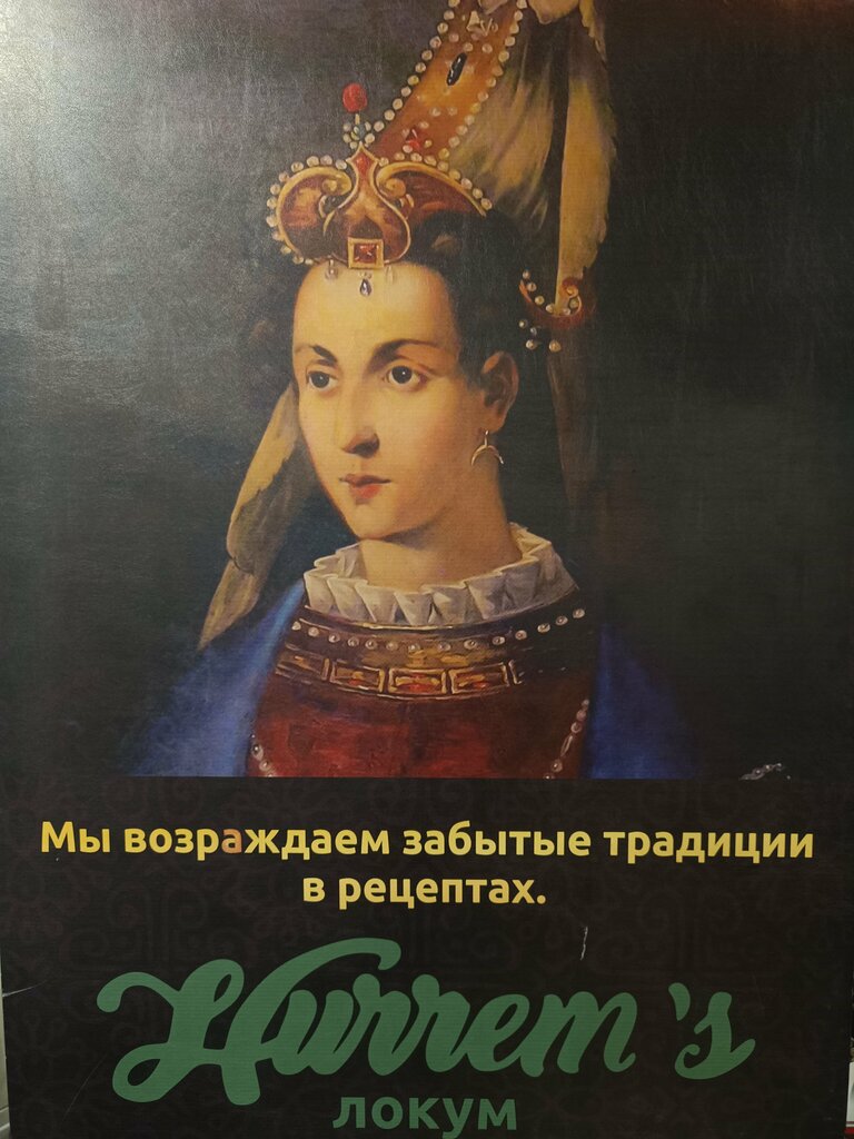 Pasta, şekerleme ve tatlı Hürrem'in Lezzet Dükkanı, Manavgat, foto