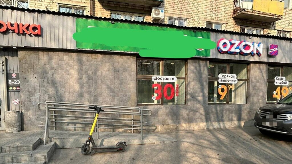 Teslimat noktası Ozon, Çita, foto