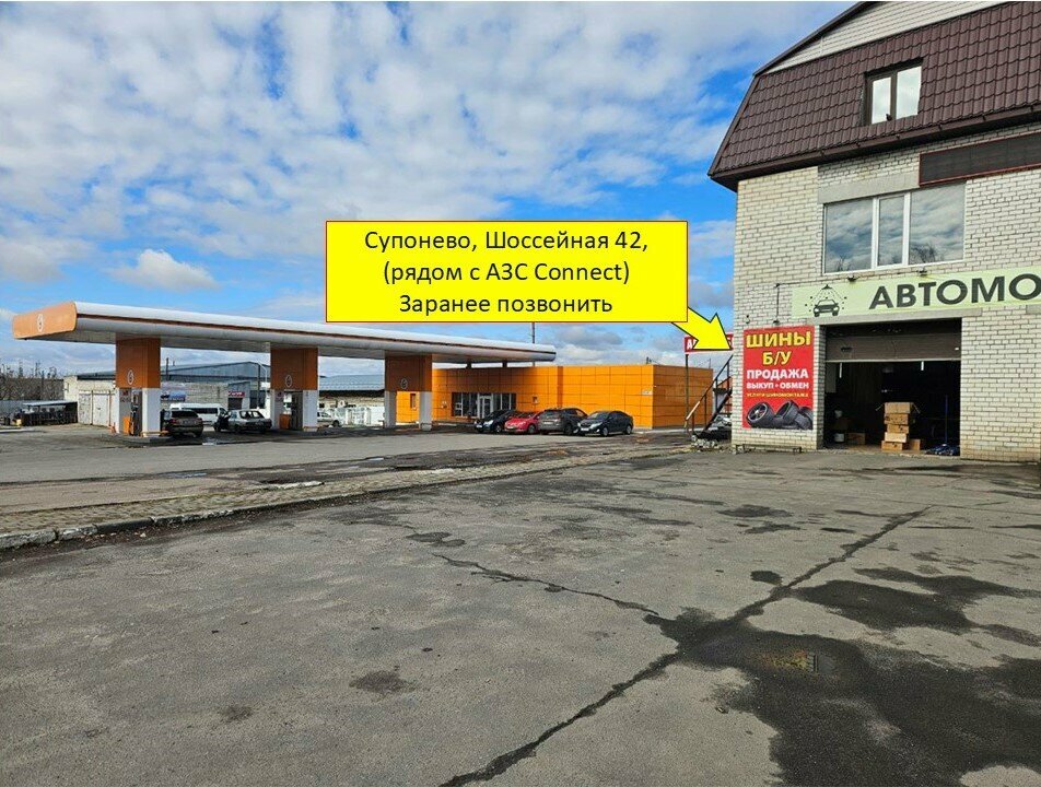 Jant ve lastikçiler Шины б/у, Brianskaya oblastı, foto