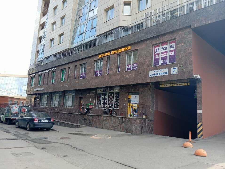 Masaj ekipmanları Dom Zdorovia, Saint‑Petersburg, foto