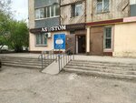 As-stom (Ayteke Bi Street No:1), özel ağız ve diş sağlığı klinikleri ve muayenehaneleri  Aktöbe'den