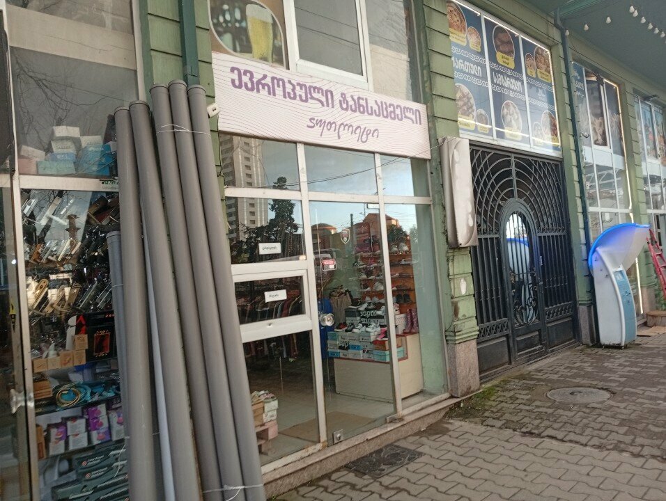 Toptan giyim ევროპული ტანსაცმელი, Batum, foto
