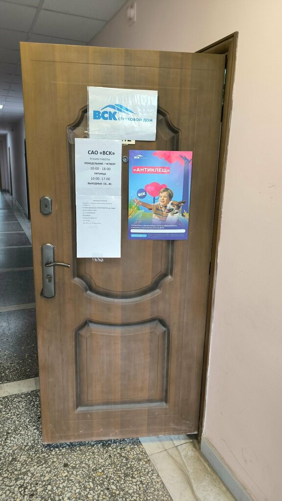 Sigorta şirketleri Strakhovoy Dom Vsk, Çeliabinsk, foto