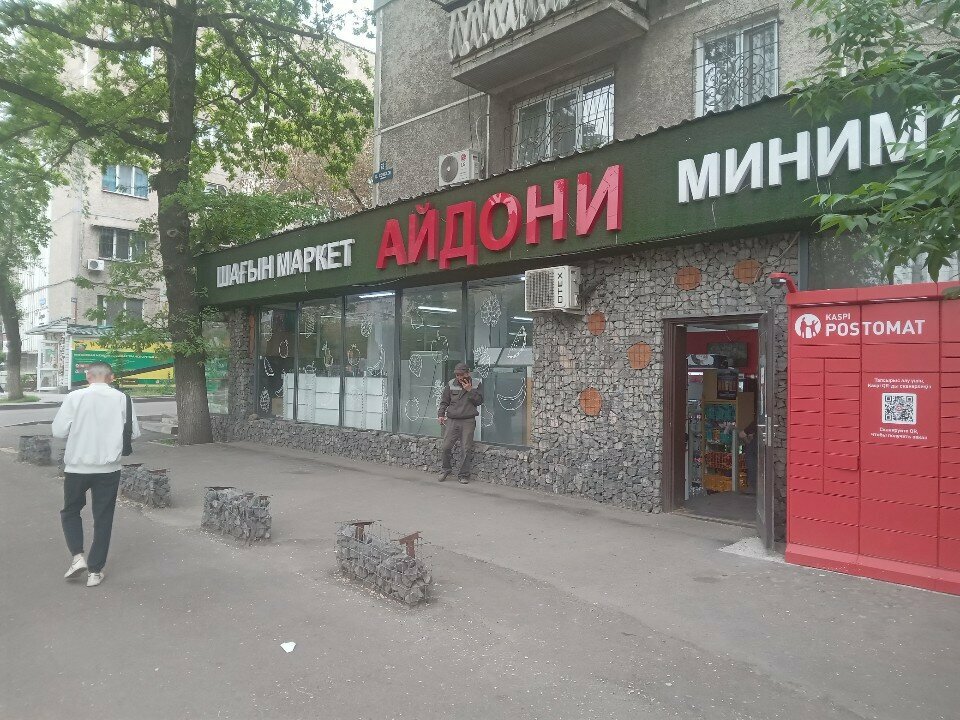 Ödeme terminali Kaspi Bank, Almatı, foto