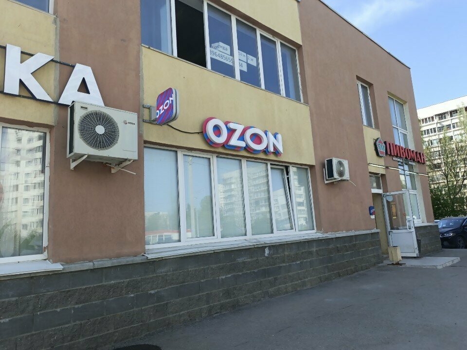 Teslimat noktası 63 Покупки, Ulyanovsk, foto