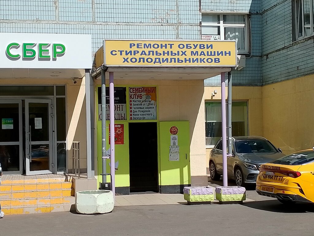 Beyaz eşya servisleri Remont stiralnykh mashin, Moskova, foto
