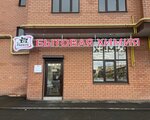 Раккун (ulitsa Alikhana Gagkayeva No:7Ак1), ev temizlik ürünleri  Vladikavkaz'dan