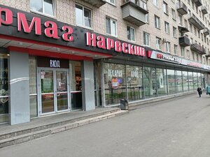 Румяный хлеб (Leninskiy Avenue No:138/5), ekmek fırını  Saint‑Petersburg'dan
