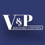 Юк Волузгефер и партнеры (Shkolnaya Street No:2), hukuk büroları  Dmitrov'dan
