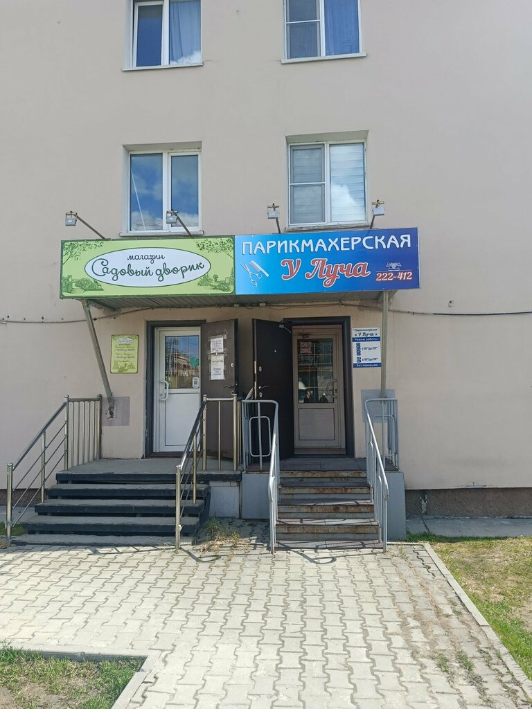 Kuaförler У Луча, Sakhalinsk, foto