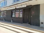 Кальянный магазин (Chaykovskogo Street No:40), tütün, sigara mağazaları  Yaroslavl'dan