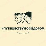 Travel with Fyodor (Shosseynaya ulitsa No:1Б, posyolok Tulskiy), geziler  Adıge Cumhuriyeti'nden