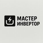 Мастер-Инвертор (Varshavskoye Highway No:42), endüstriyel ekipman tamiri  Moskova'dan