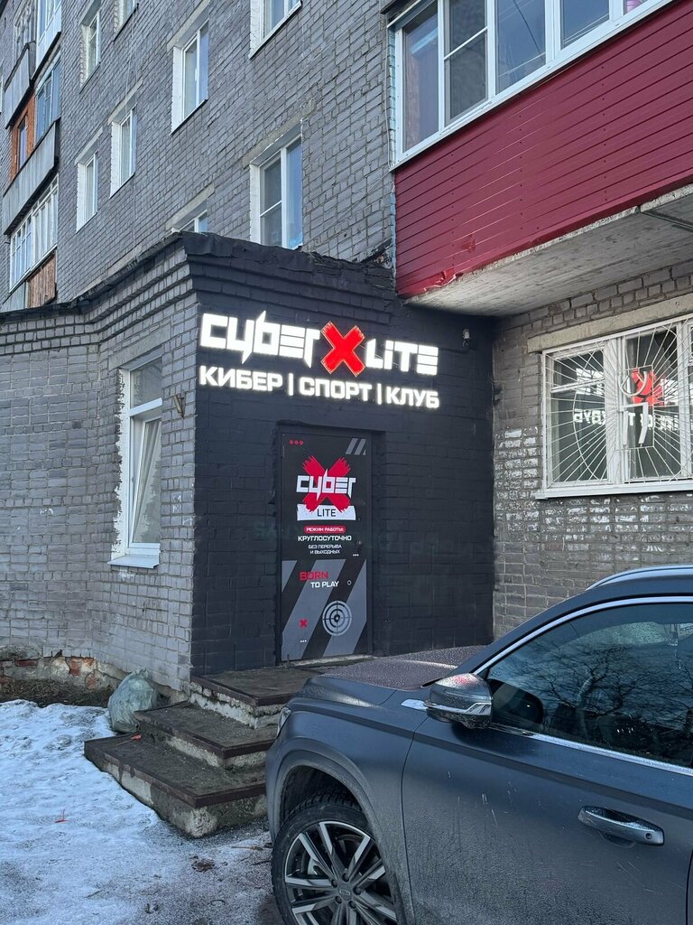 Siberspor CyberX Community, Murmanskaya oblastı, foto