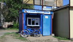 Ремонт обуви (Tikhvinskaya ulitsa No:26), ayakkabı tamiri  Rubtsovsk'tan