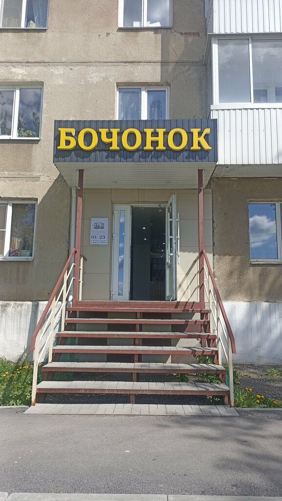 Bira dükkanı Бочонок, Rej, foto