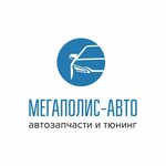 Мегаполис-Авто (Lenina Avenue No:44), otomobil yedek parçaları  Abakan'dan