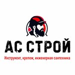 АС Строй (Lyadovskiy pereulok No:150, stanitsa Grushevskaya), yapı mağazası  Rostovskaya oblastından