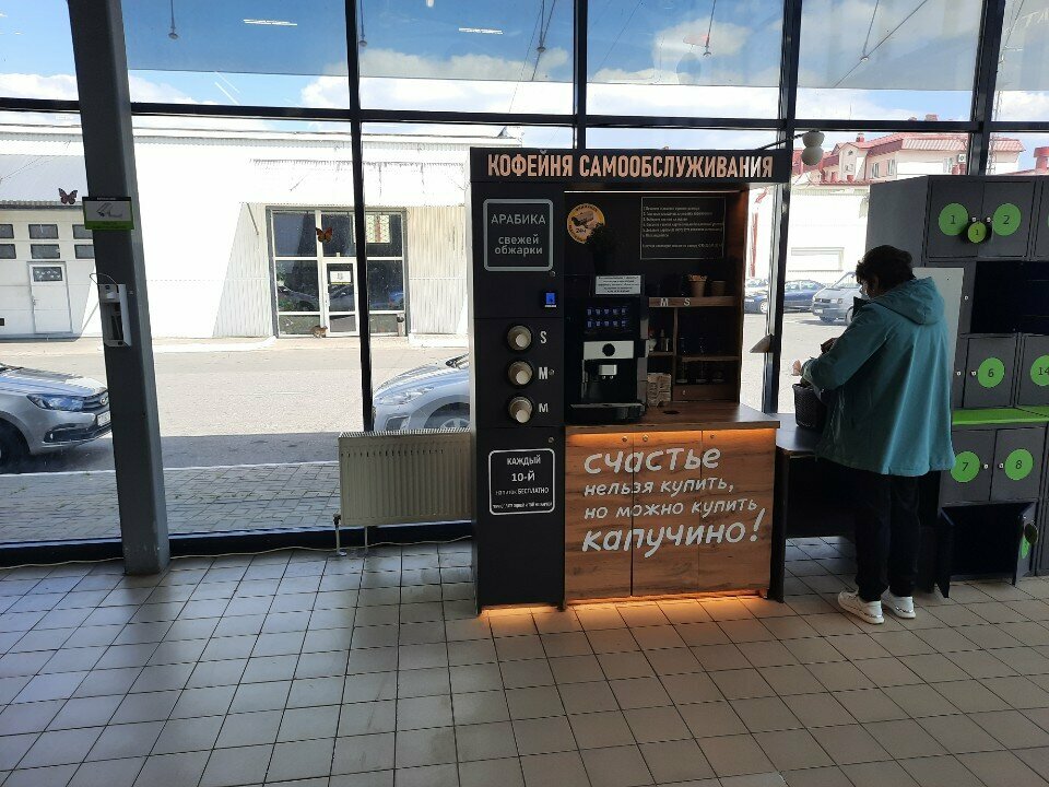 Al götür kahve Кофейня самообслуживания, Gomel, foto