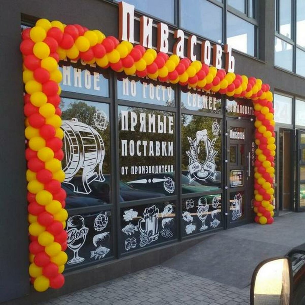 Kutlama ürünleri SevShariki, Sevastopol, foto