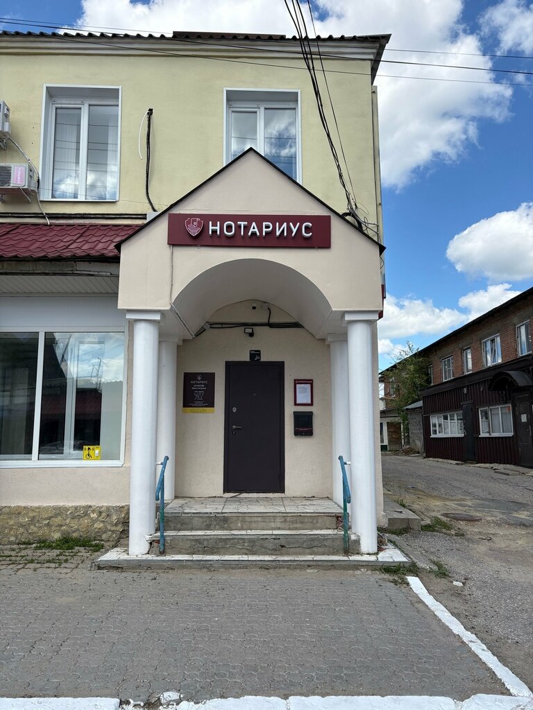 Noterler Notarius Shumakova I. P., Krasnoarmeysk, foto