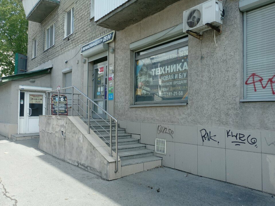 Beyaz eşya servisleri Ds 24, Yekaterinburg, foto