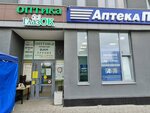 Глаз'ок (ulitsa Akademika Parina No:41), optik  Yekaterinburg'dan