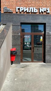 Fast food Grill № 1, Kazan, foto