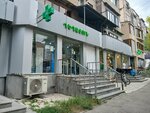Med Alpha (Tigran Petrosyan Street No:38), eczaneler  Erivan'dan