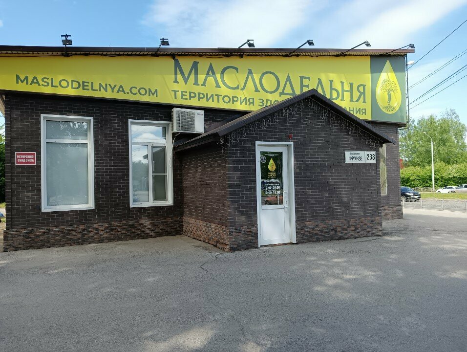Gıda üreticileri Maslodelnya, Tomsk, foto