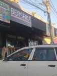Bershka (Santa Cruz de la Sierra, Distrito Municipal 4, Subdistrito 28, Avenida Prefecto Rivas, 496), giyim mağazası  Bolivya'dan