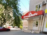 Модные детки (232nd Strelkovoy Divizii street No:2, mikrorayon Pridonskoy), çocuk ayakkabı mağazaları  Voronej'den