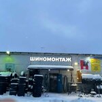 Shinomontazh (Domostroitelnaya Street No:13Л), oto lastik tamiri  Saint‑Petersburg'dan