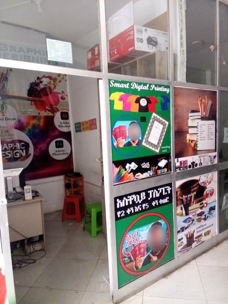 Kırtasiyeler Smart digtal printing, Addis Ababa, foto