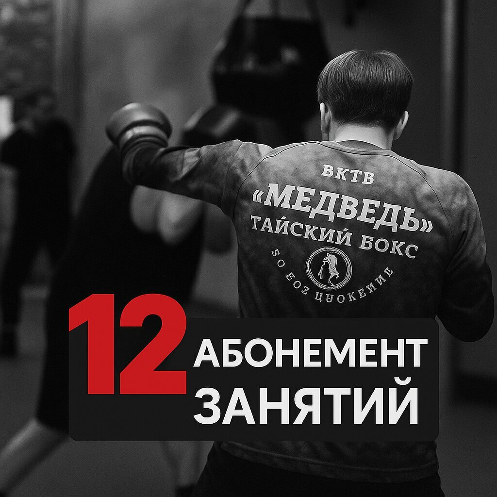 Spor kulüpleri Медведь, Voronej, foto