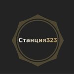 Станция323 (Prigorodnaya ulitsa No:203), araba boyama  Krasnodar'dan