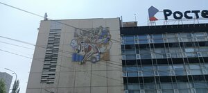 Мозаичное панно Связь (Michurina Street No:54), turistik yerler  Samara'dan