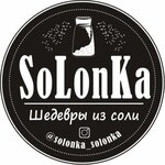 Solonka (ulitsa Generala Ishbulatova No:8), çay mağazaları  Ufa'dan