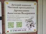 Детский психолог (Mordovskaya Street No:35к194), psikologlar  Saransk'tan