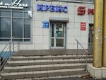 Канцтовары (9th Pyatiletki Avenue No:16к1), kırtasiyeler  Cheboksary'den