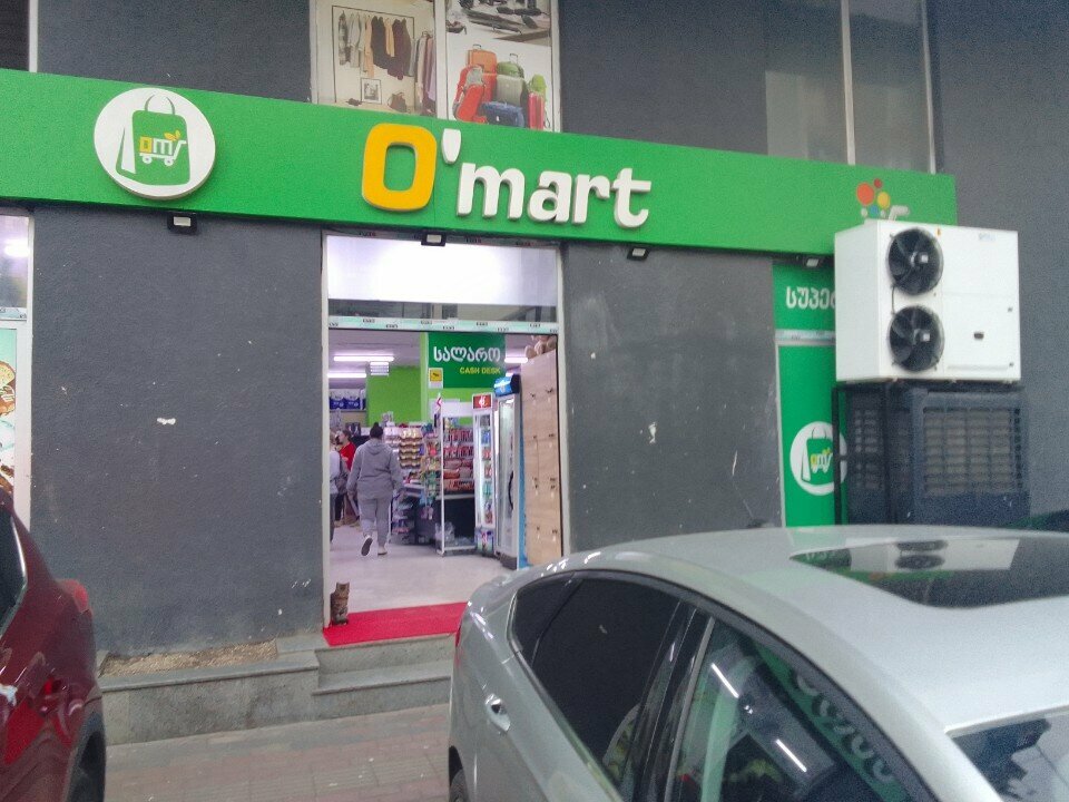 Süpermarket Омарт, Batum, foto