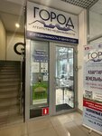 Город (Trnavskaya ulitsa No:24), emlak ofisi  Balakovo'dan