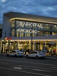 Zelenograd – Kryukovo (Moscow, Zelenogradsky Administrative Okrug, Privokzalnaya ploshchad, с2), tren istasyonu  Zelenograd'dan